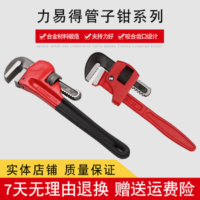 力易得美式重型管子钳8寸E5641管钳E5642 5643 E5644水管钳E5645