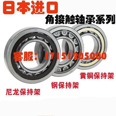 进口NSK角接触轴承7414 7415 7416 7417 7418 7419 7420 7422AC M