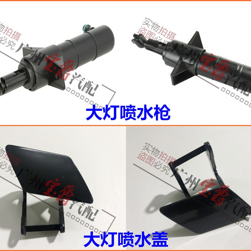 适用奔驰W204大灯GLK200清洗GLK280喷水GLK300枪GLK350嘴GLK260盖