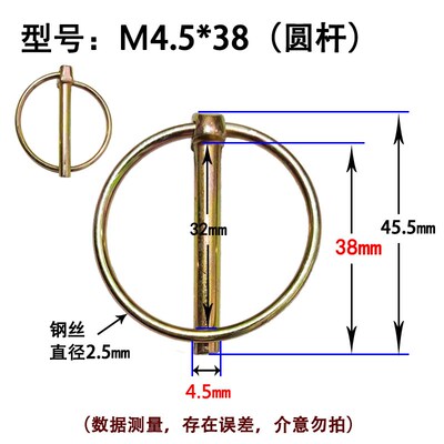 环形O型销DIN11023锁销4.5*32/4.5*36/4.5*38/4.5*40/4.5*45插销