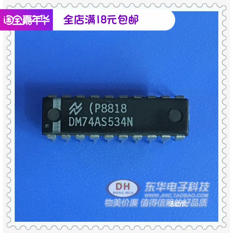 DM74AS534N DIP20 逻辑IC 集成电路 芯片 原装进口现货实物实拍