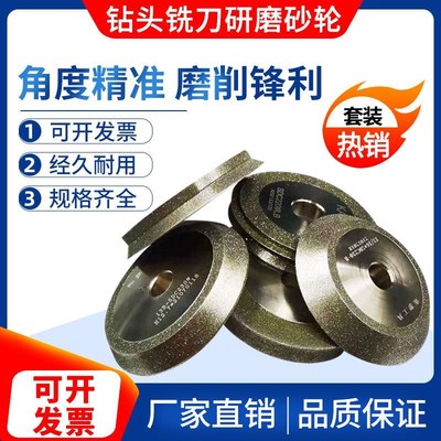 钻头铣刀研磨机合金砂轮钻石SDC/CBN磨刀机13AX1X3Z20钴HSS修磨
