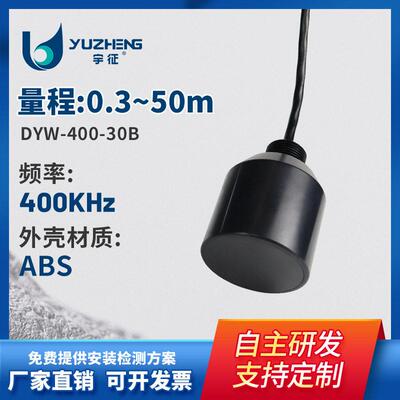 400kHz超声波换能器液体中测距定位超声探头安布雷拉DYW-400-30B