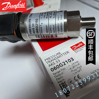 DANFOS  AKS33 060G2104 060G2100 -1~6bar 正品丹佛斯压力传感器
