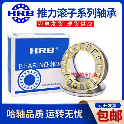 哈尔滨HRB推力圆柱滚子轴承81106 81107 81108 81109 81110 M TN