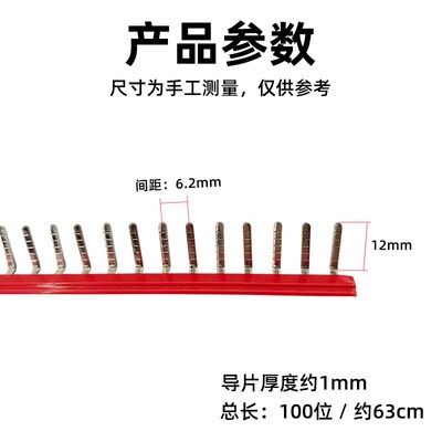 DIKD1.5接线端子连接条UK三层端子100位边插片短接条插拔式汇流排
