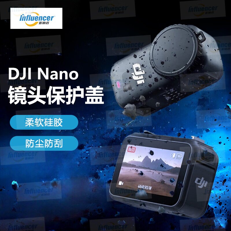 适用DJI大疆OSMO NANO镜头盖拇指运动相机镜片防刮花防磕碰磨损软硅胶钢化膜硅胶保护套手持自拍杆保护壳配件
