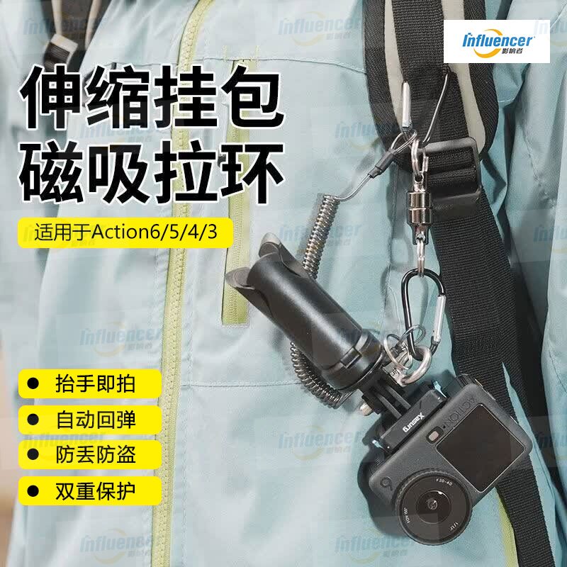 适配DJI大疆/Insta360影石/GoPro运动相机伸缩背包磁环扣ACTION6/5/4/3快拆背包易拉扣防丢挂绳磁环防摔配件