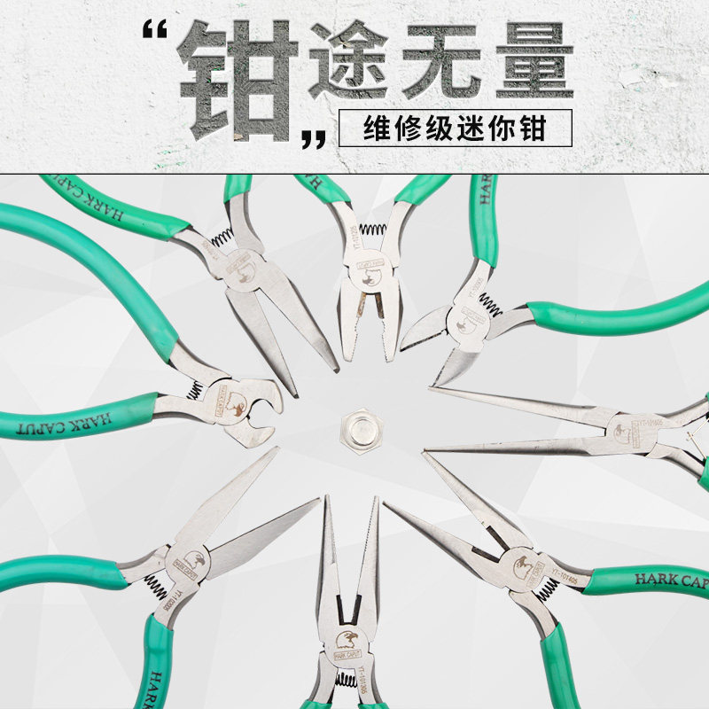 鹰头迷你钳顶切钳针嘴钳钢丝钳弯嘴钳斜嘴钳扁嘴有齿带牙钳尖嘴