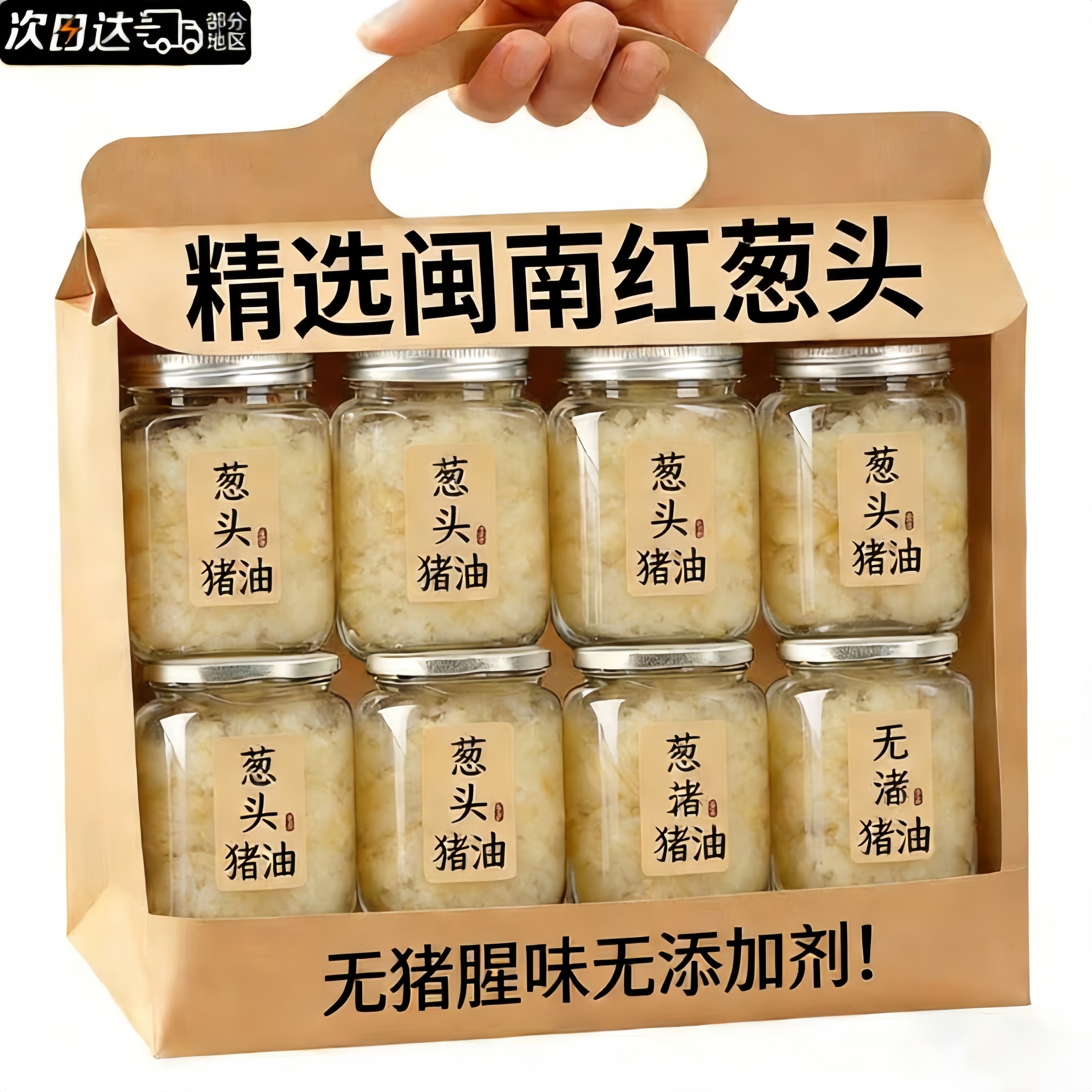 葱头猪油红葱头洋葱精炼猪油家用炒菜拌面下饭凉拌烘焙葱香味猪油