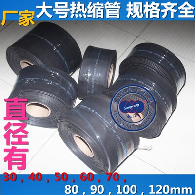 圆形直径热缩管100MM 10CM 焊接助手 收缩管 DIY套管 黑色热缩管