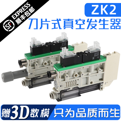集成式真空发生器替ZK2A07K5AL-0608带破坏阀供气阀数显压力开关