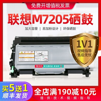 联想M7205硒鼓 联想LT2822墨粉盒M7250N M7215打印机硒鼓鼓架