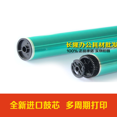 进口鼓芯 适用夏普AR160 161 202 2818 2718 3818 4818 2616 1818