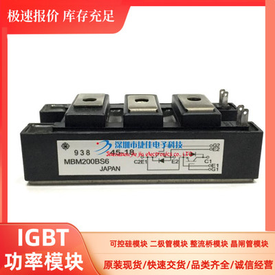 MBM200HR6G MBM200A6 MBM200BS6 MBM150HS12A 2MBI200K-060 200LB