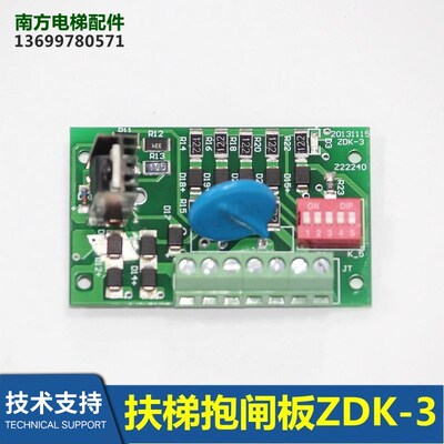 电梯配件506扶梯人行道主机制动器抱闸板 O20 O21 O22 ZDK-3 OMS