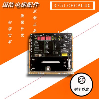 电梯主板/KONE通力电梯主板/375LCECPU40板/375 LCECPU板现货出售