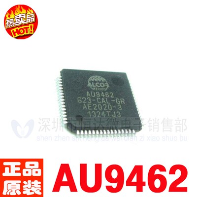芯片 AU9462G23 AU9462G23-CAL-GR QFP-48 全新IC 量多价低