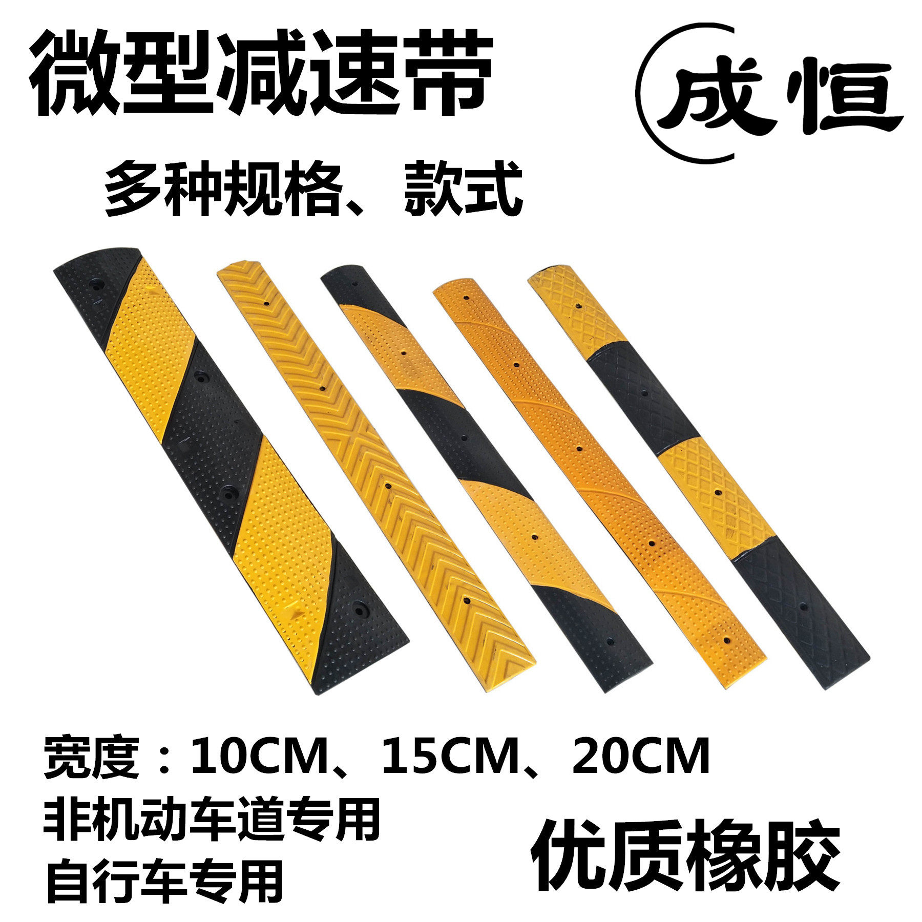 橡胶减速带微型减速垄减速板缓冲带隔离带车位分道标线斜坡防滑条