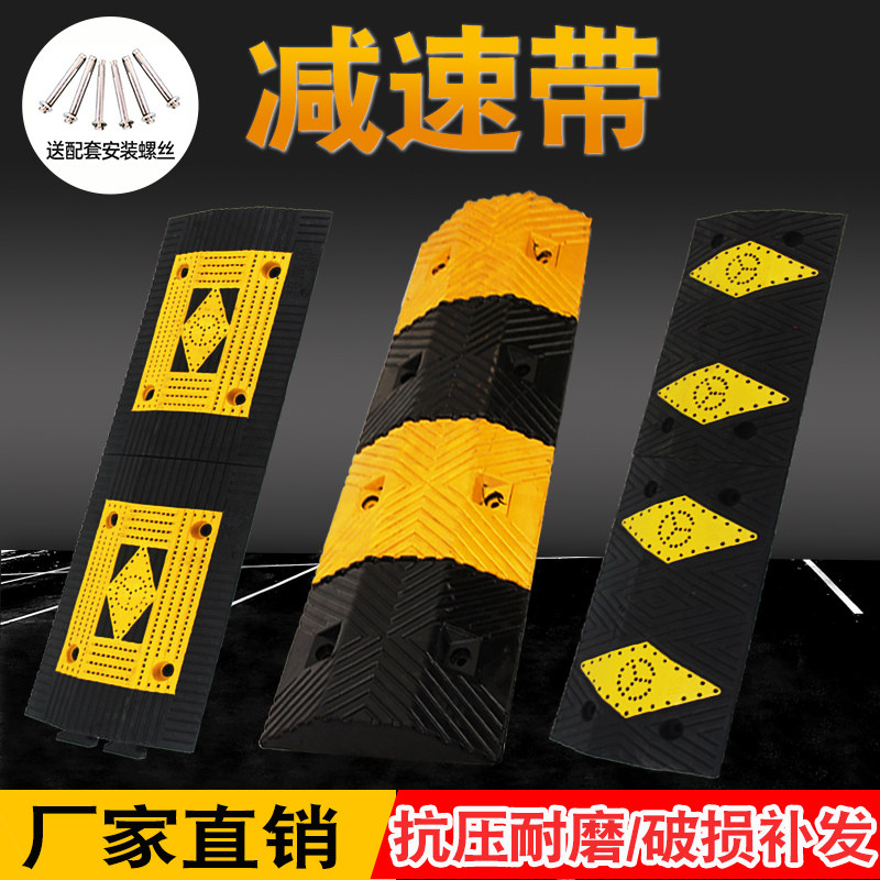 橡胶减速带汽车减速板道路口缓冲带菱形加厚橡塑减速垄斜坡垫