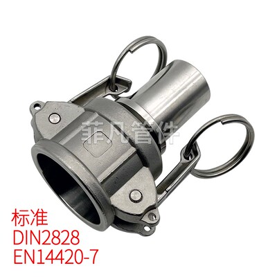 316德标DIN2828管夹扣压式C型管件EN14420-7不锈钢快速接头4寸2寸