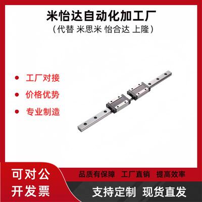 怡合达款导轨滑块IAP IAS IAV IAY 01 03 212331工业线轨中载直线