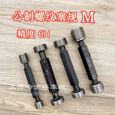 公制螺纹塞规通止规M76 M78 M80 M82 M85(*6*4*3*2*1.5*1)