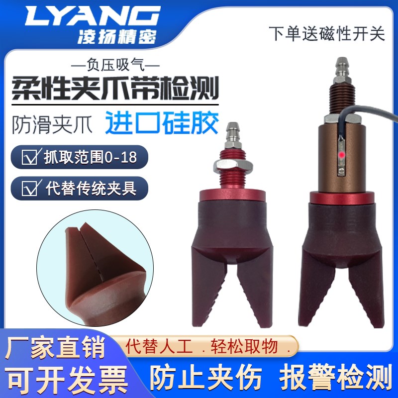 机械手柔性迷你夹爪夹具注塑机气动真空矽胶夹子带检测开关STAR款