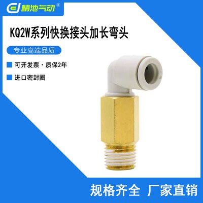 SMC型快换接头KQ2W10-02AS 10-03AS 10-04AS加长弯头带密封剂现货