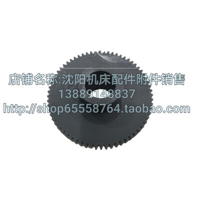沈阳数控车床CAK6150 CAK5085车床配件 原装齿轮 挂轮 Z66 2431L1