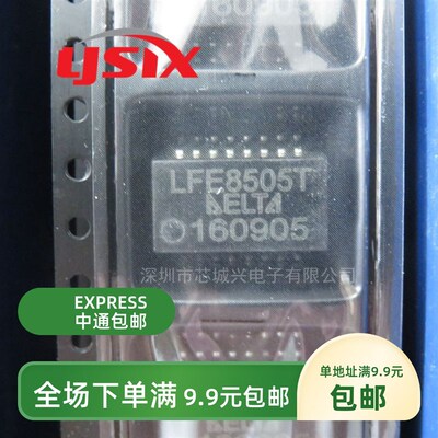 LFE8505T SOP16 全新原装 以太网滤波器变压器 现货
