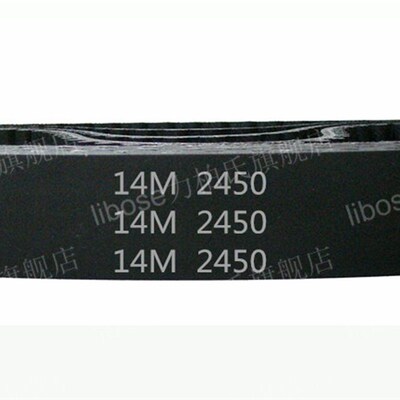 HTD 14M -2450 / 175齿 橡胶 同步带 圆弧齿 同步皮带 传动带