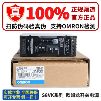 OMRON电源S8VK-R10 R20 E12012 E12024 WA24024 WA96024 WA48024