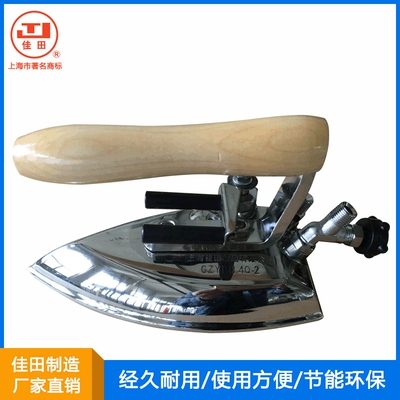 上海佳田全蒸汽熨斗industrial irion GZY1-0.4Q Ⅱ不含蒸汽管