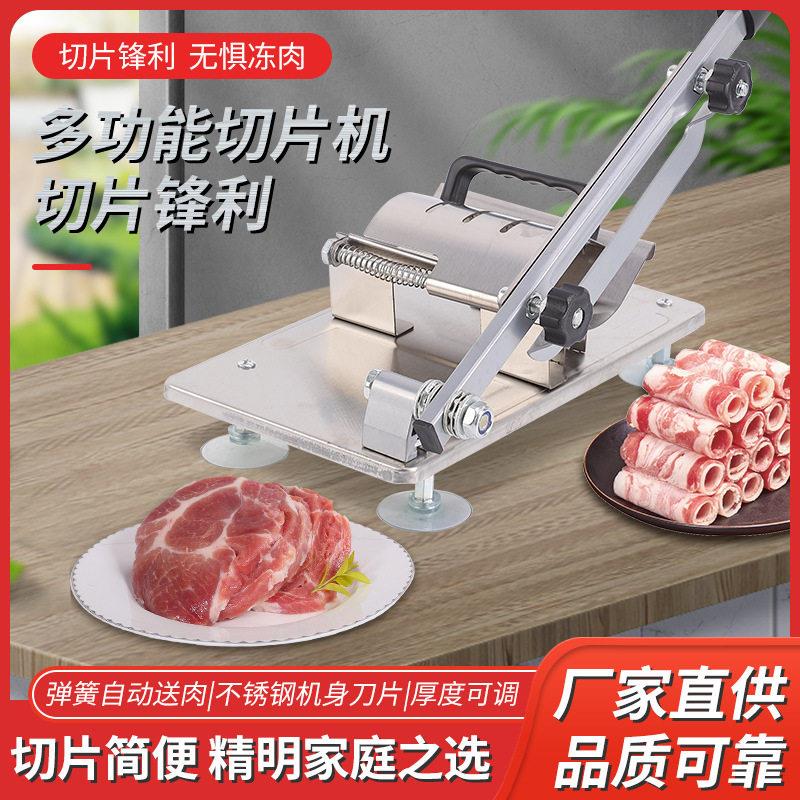家用羊肉卷切片机手动羊肉片冻熟牛肉卷切肉机切肉刨肉机多功能