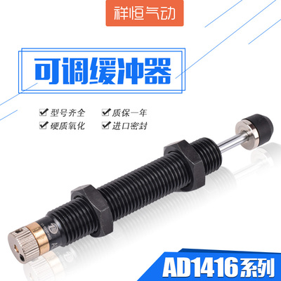 机械手配件液压油压缓冲器阻尼器-AC1008/1210/1412 AD1410/1416