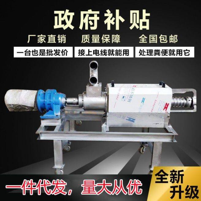 干湿分离机养殖场鸡粪猪粪脱水机粪污处理设备牛粪固液分离机全