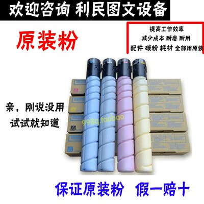 原装粉柯美c360 C554e C364 C454 C226碳粉美能达BH454黑色彩色