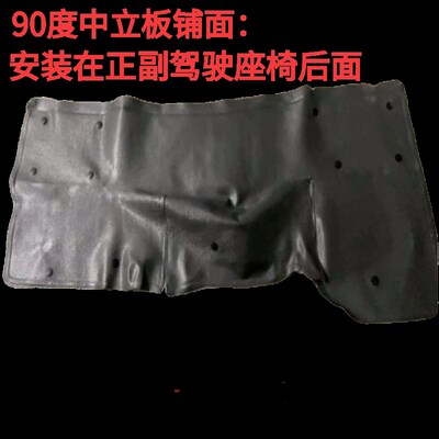 适用金杯海狮福田风景快运中顺金龙金程驾驶室变速箱上90度地胶