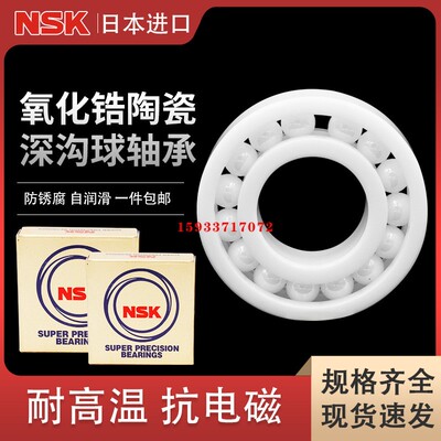 日本进口水滴轮全陶瓷轴承MR105 115 106 623 693 683 74CE62渔轮