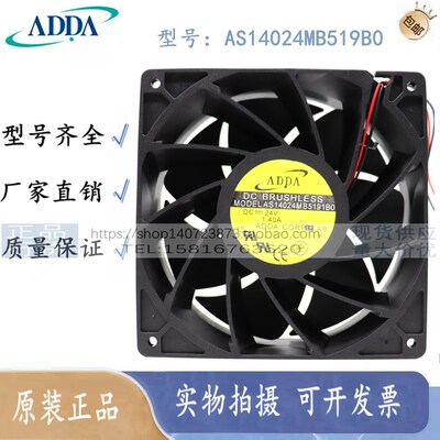 ADDA AS14024HB519B00 AS14024MB5191B0 24V 140501.85A/1.4A风扇