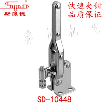 斯佩德垂直式快速夹具夹钳肘夹SD-10448 SD-10444压紧器工装检具