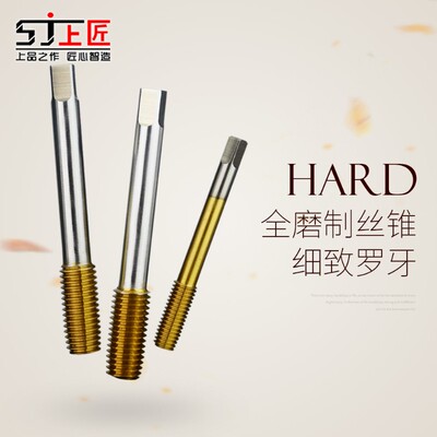 上匠 挤压丝锥可攻不锈钢手用机丝M3-M20 镀钛6542高速钢机用丝攻