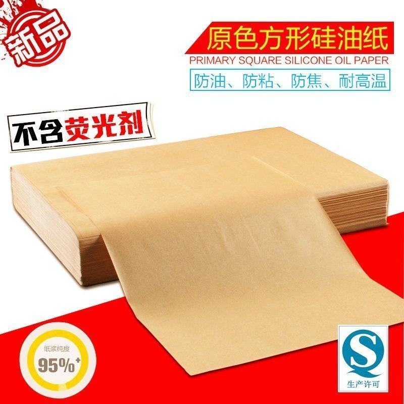 调理纸 金色硅油纸 烧烤吸油纸 铝箔纸 烤箱原色烤肉纸