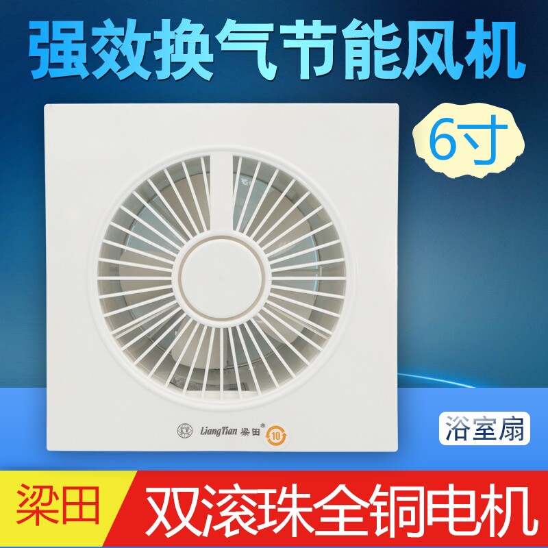 梁田换气扇玻璃窗式管道4/6寸100mmC卫生间风机排气扇浴室APC15-2
