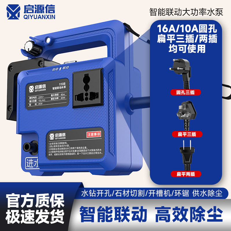启源信智能联动水泵高效除尘云石机开槽机通用正品保证