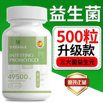 Sotya西班牙原装进口益生