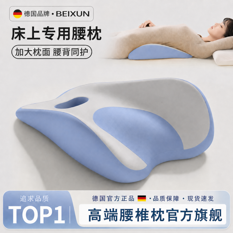 腰枕床上平躺睡觉腰垫专用腰托腰椎间盘突出护腰垫腰部支撑腰靠垫