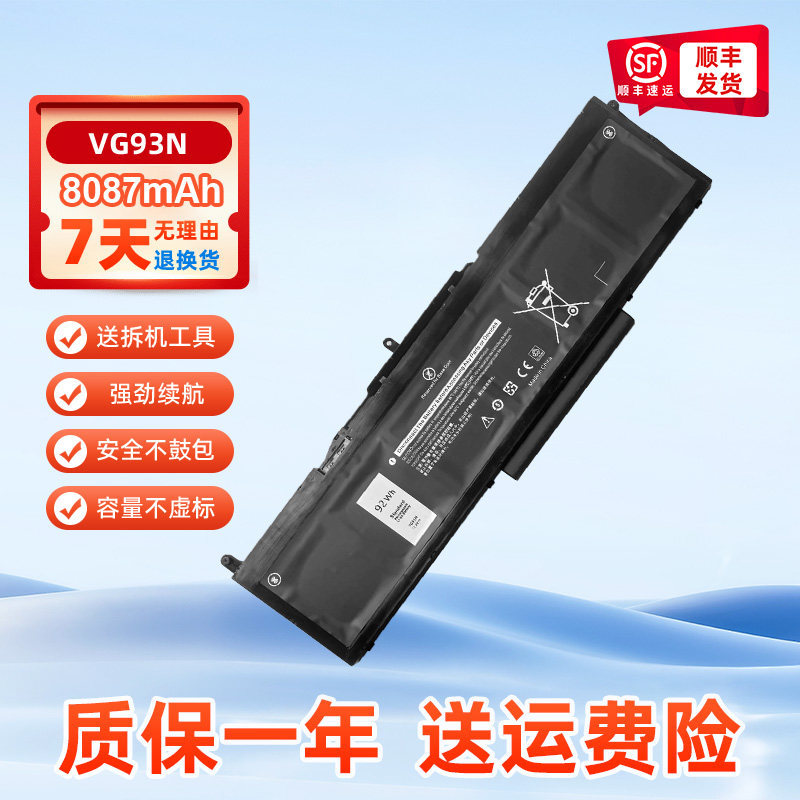 适用戴尔 Latitude 5580 5590 5591 Precision 3520 3530 M3520 M3530 WFWKK VG93N 笔记本电池