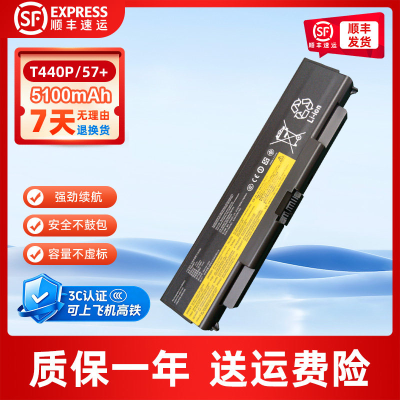 适用联想ThinkPad T440p T540p W540 W541 L440 L540 45N1149 45N1158 45N1148 45N1145笔记本电池